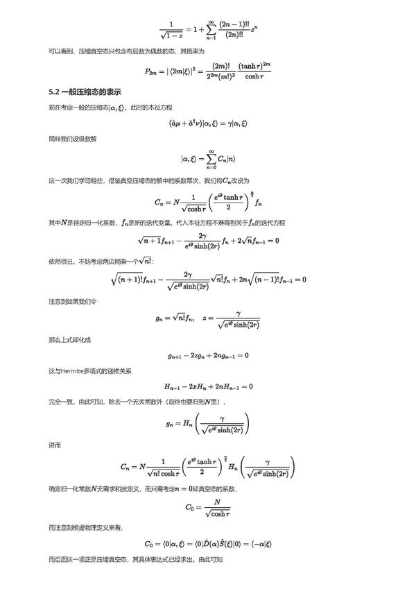 压缩态（Squeezed state）及其相关性质分析 - 知乎