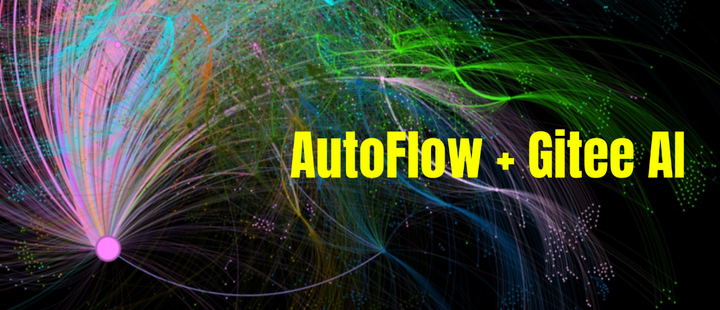 一行代码不用写，用 Autoflow + Gitee AI 搭建本地知识库问答机器人 - 知乎