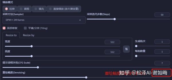Stable Diffusion提高图片分辨率的方式 - 知乎