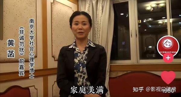 《非诚勿扰》黄菡近况显苍老，她倒追老公，30多年 零绯闻” 知乎