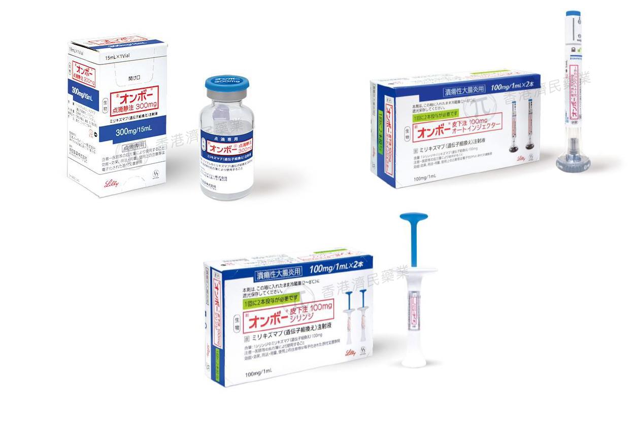 溃疡性结肠炎诱导和维持疗法、首个靶向IL-23p19生物制剂Omvoh - 知乎