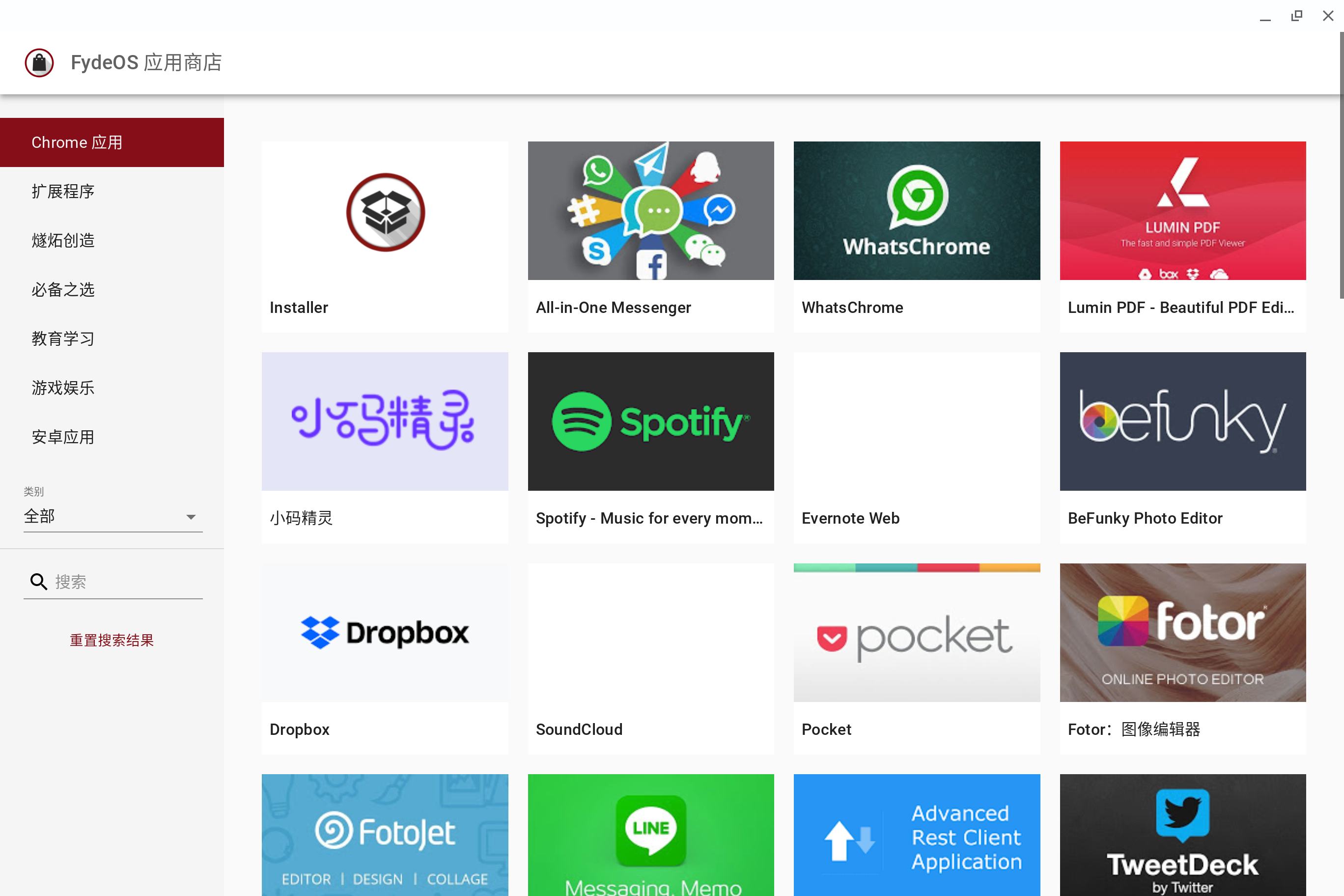 FydeOS 使用体验 - 知乎