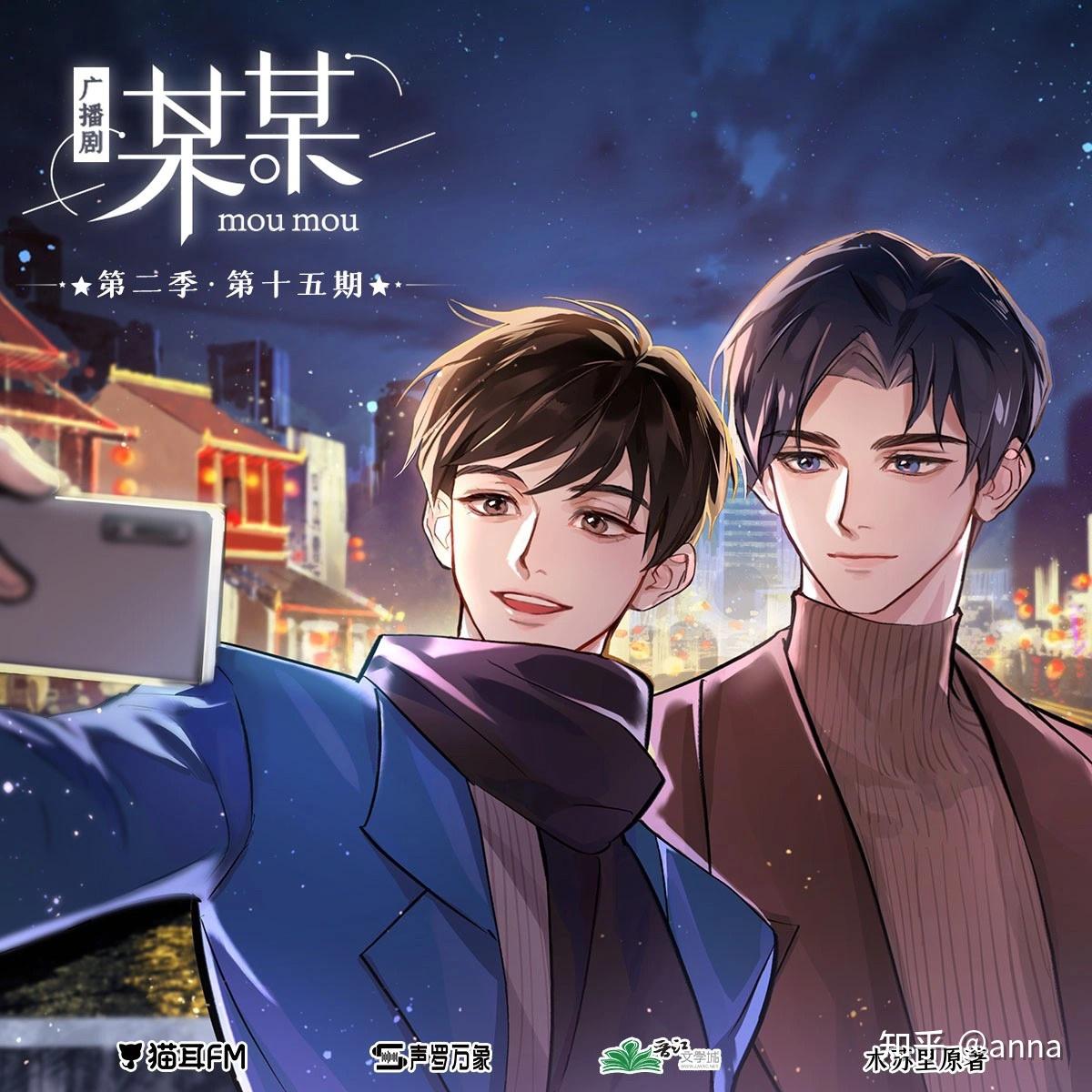 校园广播剧Top系列之《某某》我的骨骼说我还爱你 - 知乎