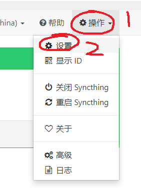 大内网战略(4)：多设备间文件同步 Syncthing - 知乎