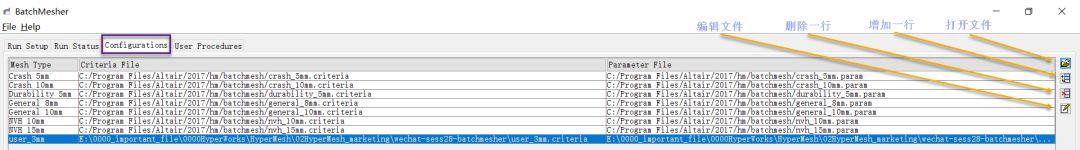 【HyperMesh宝典】之BatchMesher (上) - 知乎
