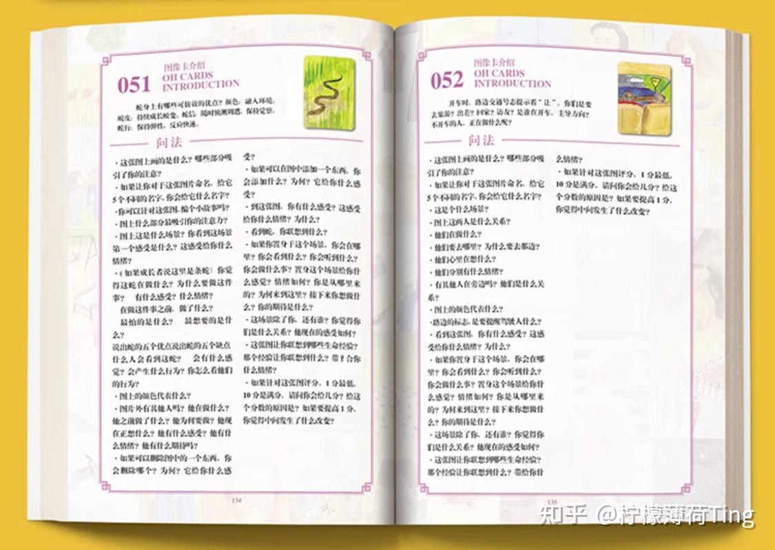 一文全看懂发现内心的奇妙工具--Oh卡