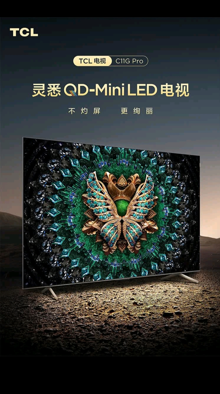 2025年618最值得买的TCL电视？最全TCL选购攻略，大屏电视应该怎么选？海信索尼TCL现在值得买吗？ - 知乎