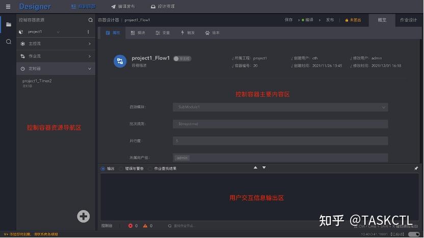 免费自动化运维平台- ETL调度管理工具 TASKCTL 8.0 作业设计功能使用 - 知乎
