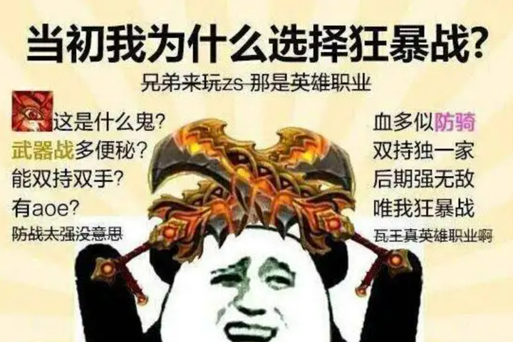 魔兽世界WLK：PTR再次更新，修复bug为主，这个职业得到加强！ - 知乎