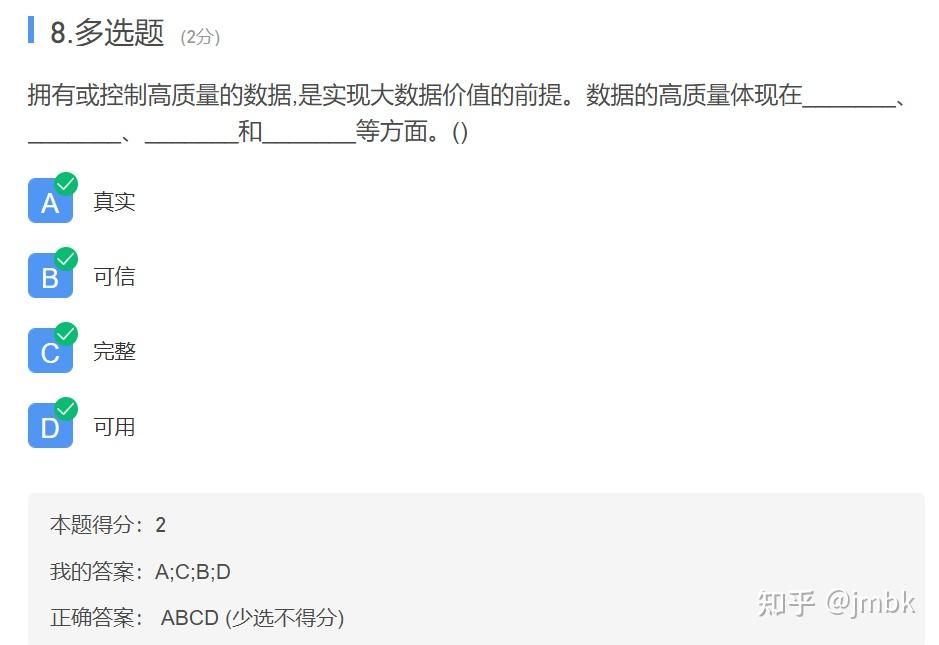 工程伦理(2021)习题答案 第十章 信息与大数据的伦理问题 知乎