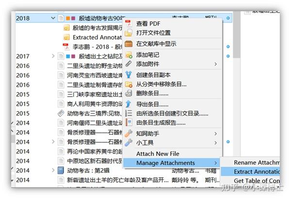 文献管理详解 | 如何用Zotero高效梳理文献？ - 知乎