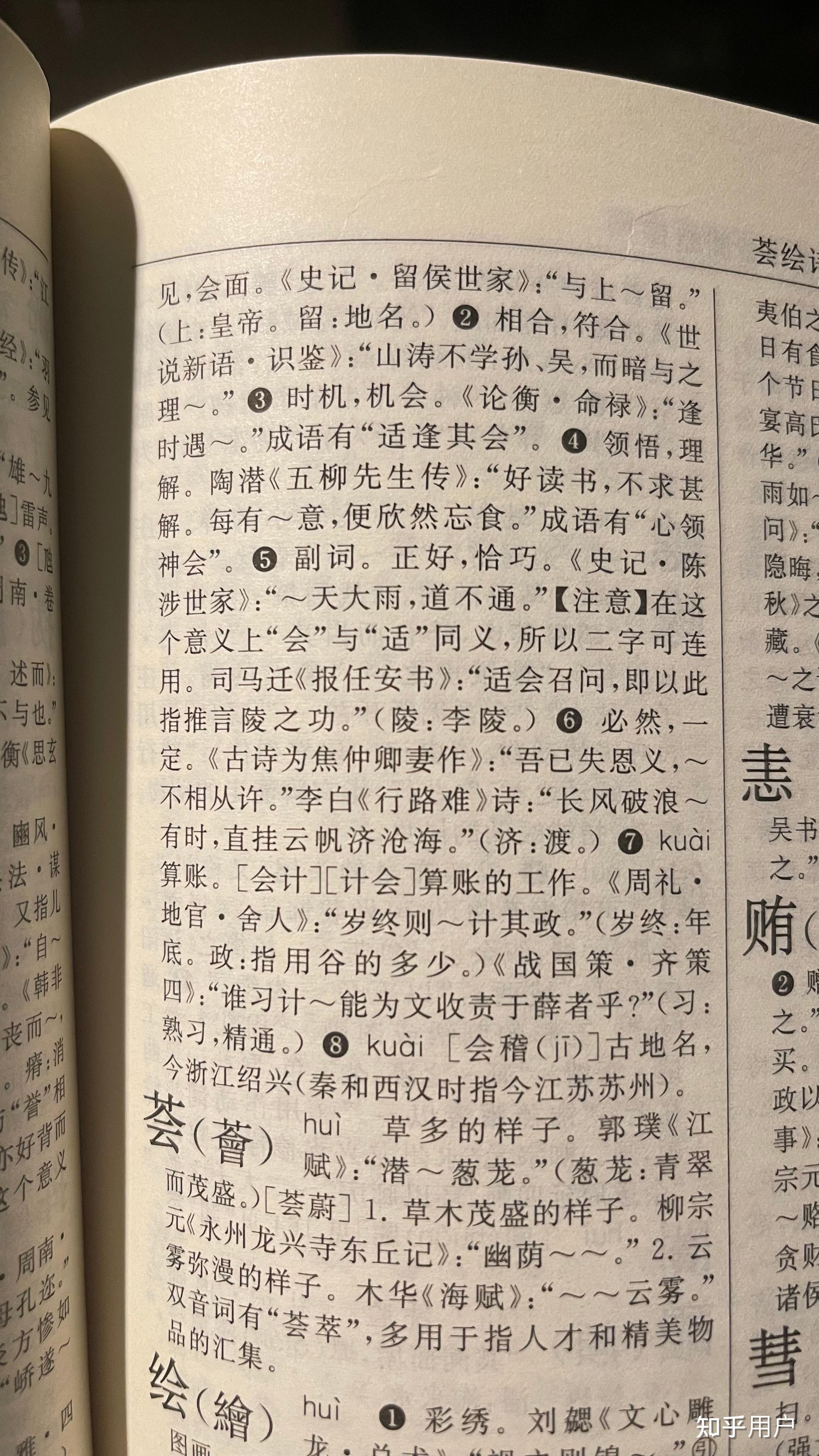 会稽这两个字应该读gui ji还是kuai ji？ - 知乎