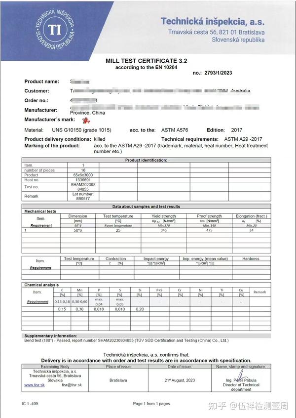 金属类产品所需的MTC证书是什么？ - 知乎