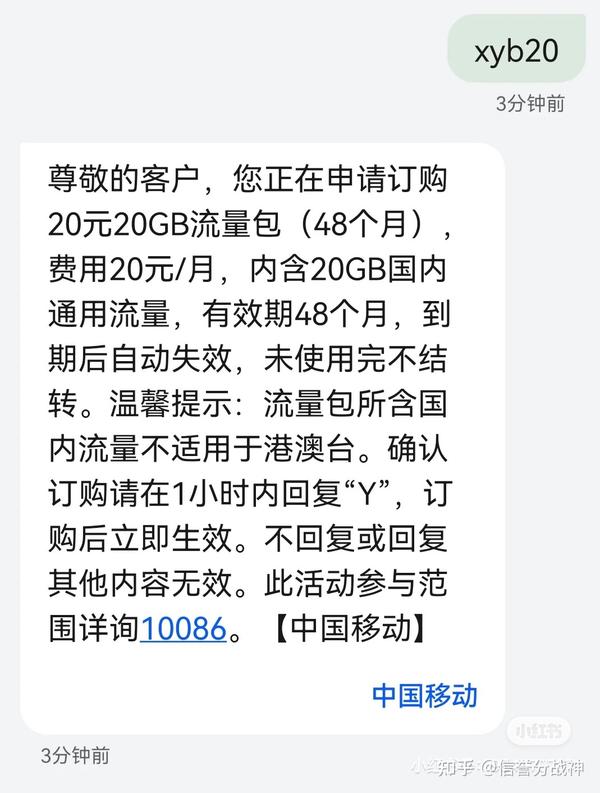 移动8元保号套餐yyds！ - 知乎