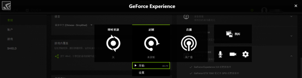 Nvidia® Geforce® Experience™是什么？如何使用呢？ - 知乎