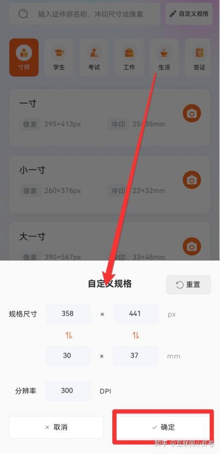 358*441的照片用手机怎么制作？爆照！ - 知乎