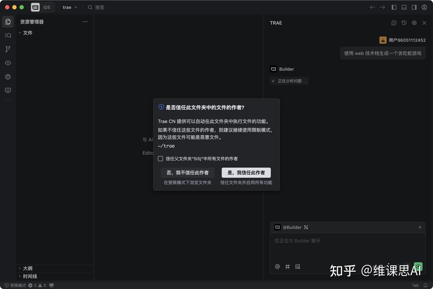 TRAE 高度智能的开发体验，使用文档全攻略，助力开发者效率提升 | 入门 TRAE，这一篇就够了 - 知乎