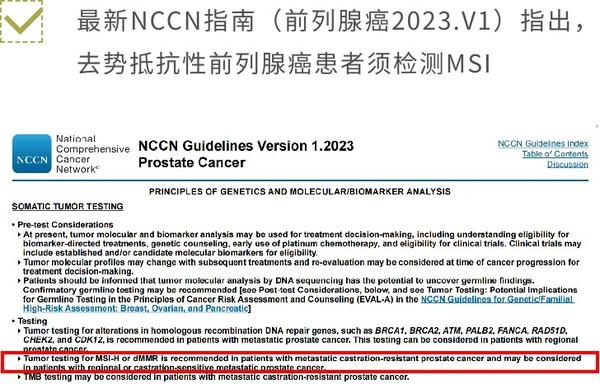 最新NCCN指南盘点：MSI规范必检 - 知乎