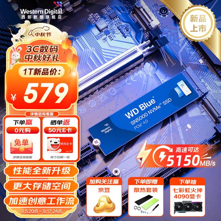 西部数据新推出的WD Blue SN5000 NVMe SSD 值得买吗？