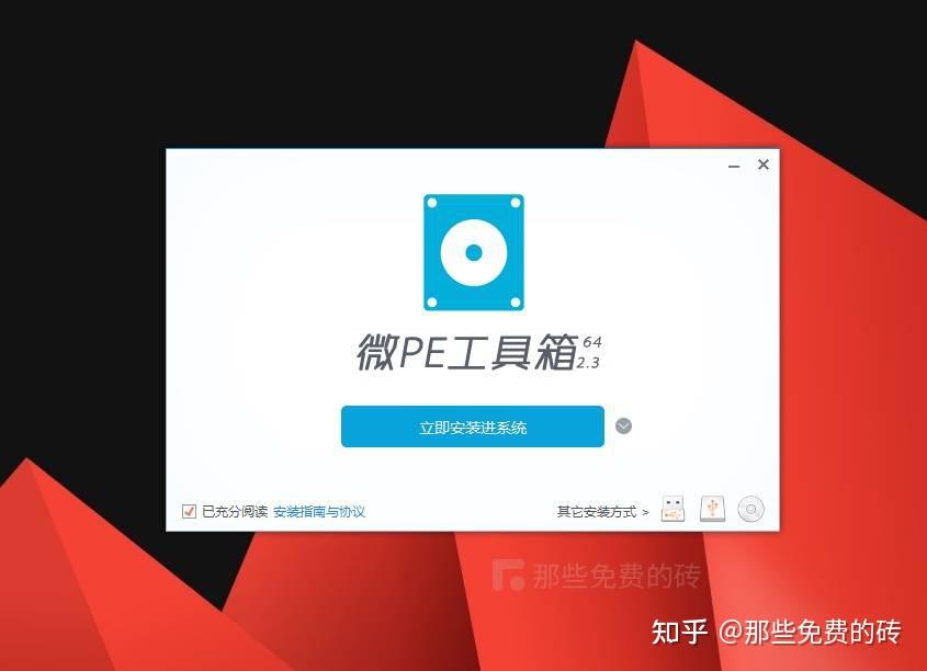 WePETools(微PE工具箱) - 免费纯净、无广告的 WinPE 启动盘工具，U盘装机、电脑维护必备的工具 - 知乎