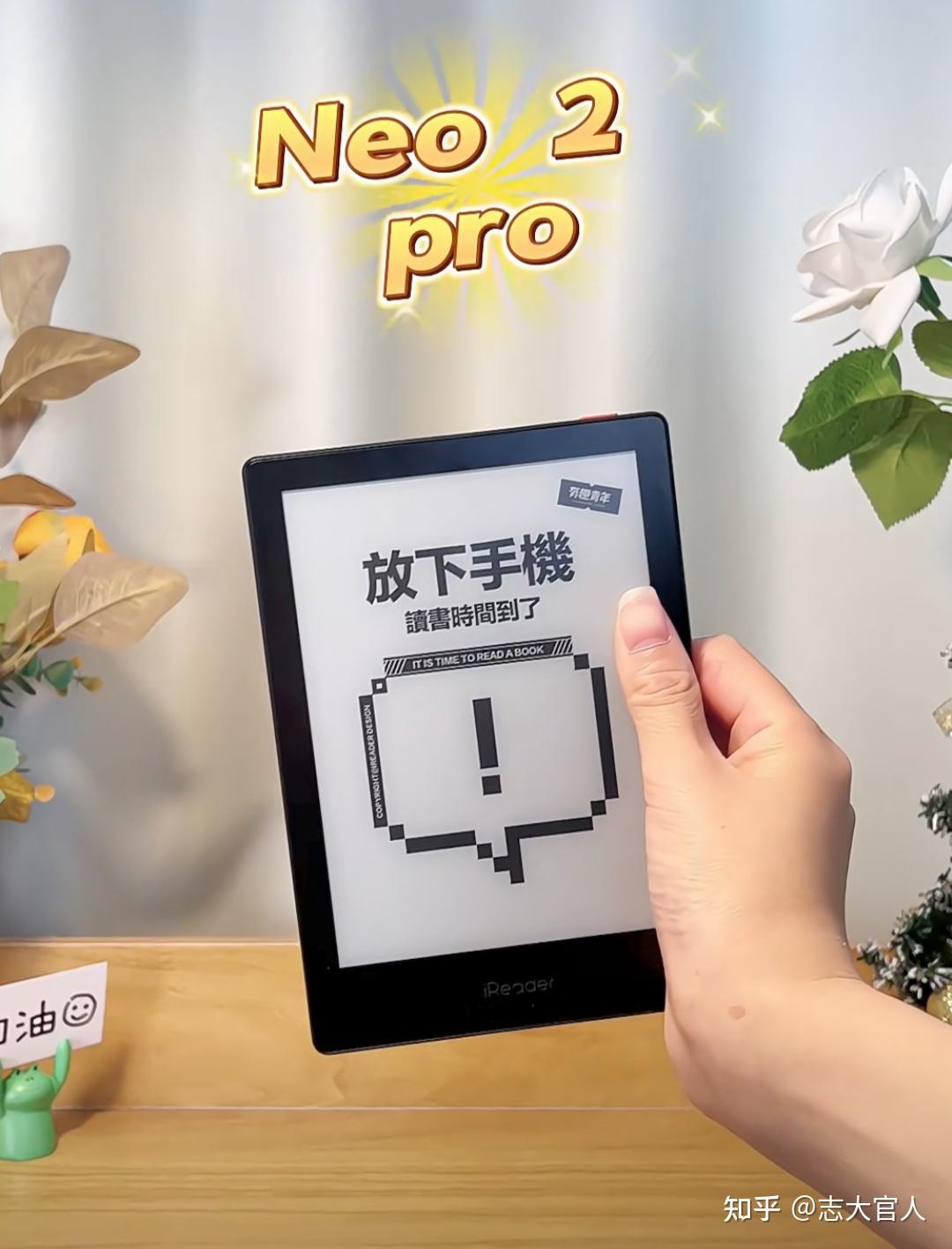 2024掌阅iReader春季新品发布！三款新品Smart 5｜Smart X3 Pro｜Neo 2 Pro有你喜欢的吗？带你详细了解一下！ - 知乎
