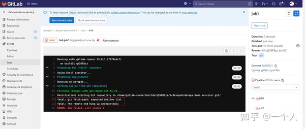Ts：gitlab Ci运行作业报错fatal Git Fetch Pack Expected Shallow Listfatal 知乎 