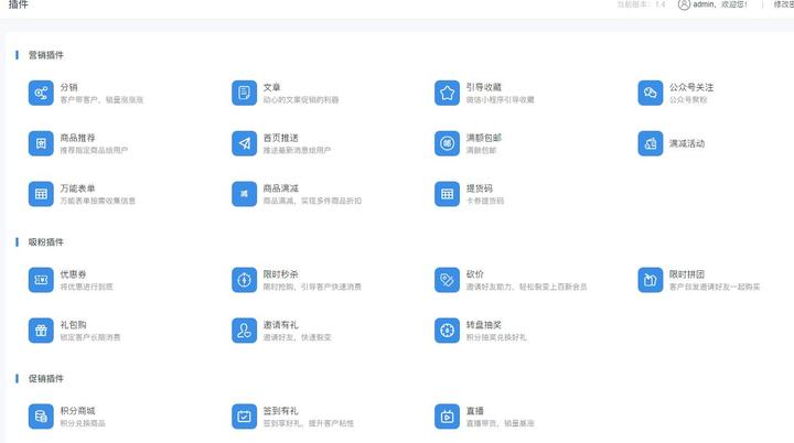 Java单商户商城源码 小程序+H5 B2B2C商城源码 - 知乎