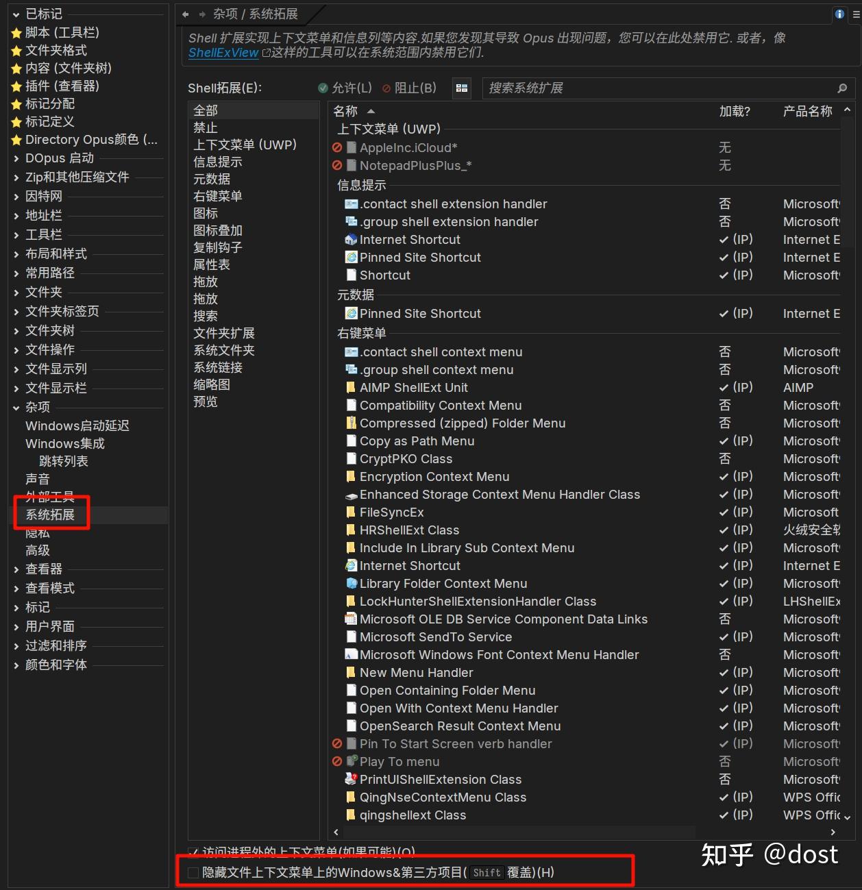 Directory Opus 配置记录与分享 - 知乎