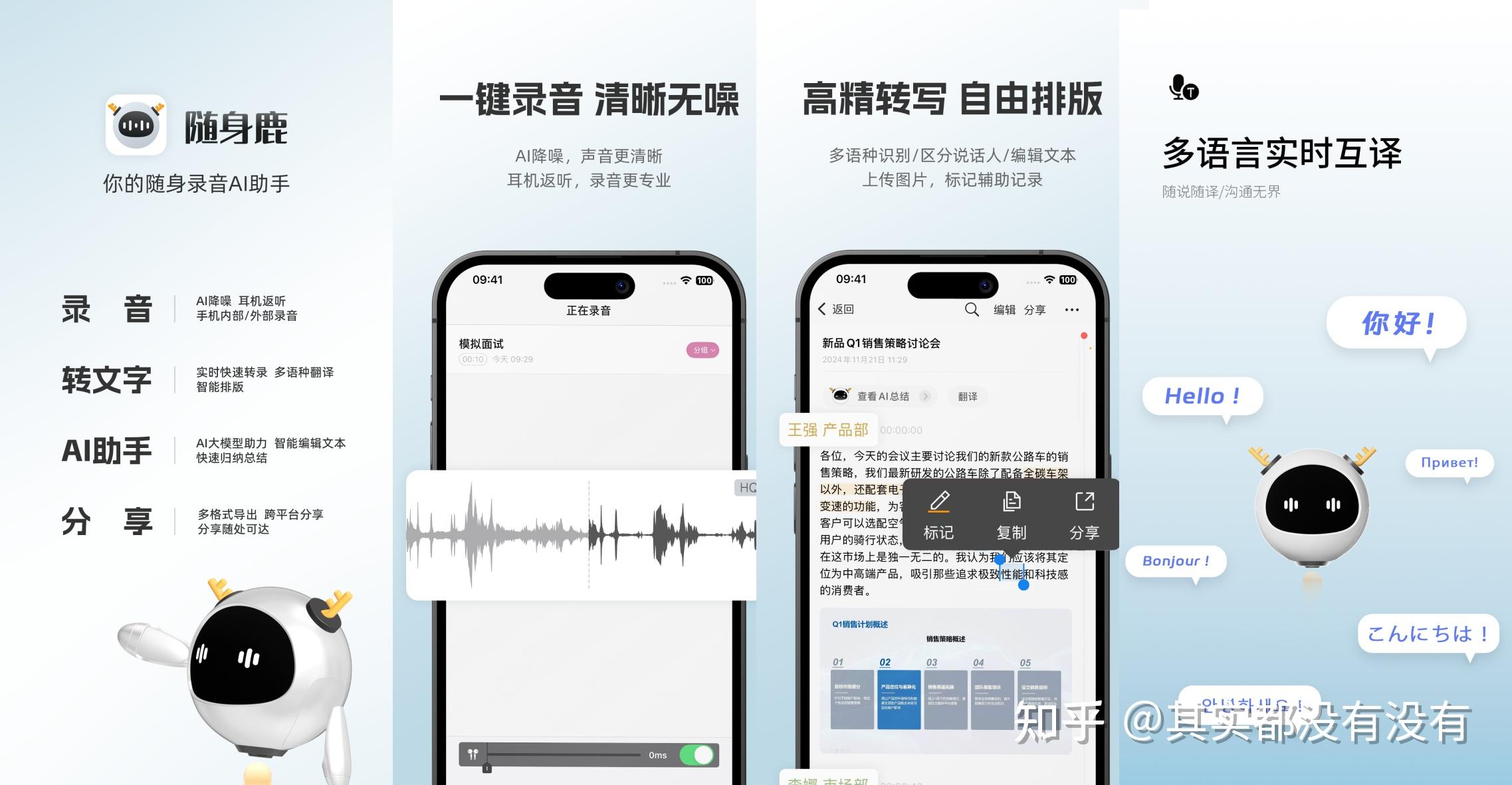 有哪些好用的会议纪要AI工具？ - 知乎
