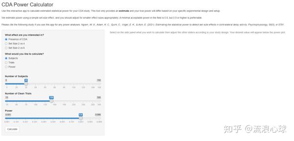 用CDA这个ERP成分作为测量指标，在采集数据的时候需要多少个试次（Trials）？ - 知乎