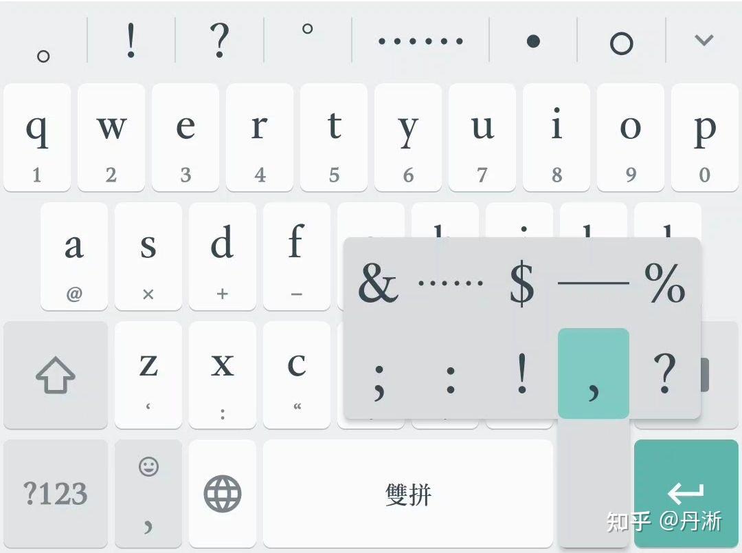 小企鹅输入法安卓版（Fcitx5 For Android）体验暨如何自订双拼方案 - 知乎