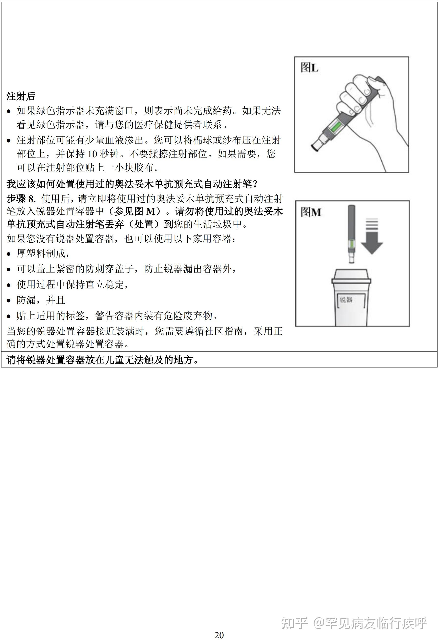 奥法妥木单抗注射液说明书MS多发性硬化Kesimpta®全欣达®Ofatumumab Injection2021中文版 - 知乎