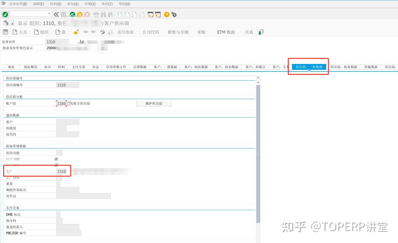 SAP MM-STO自动触创建发交货单、自动发货、自动发票配置讲解（上） - 知乎
