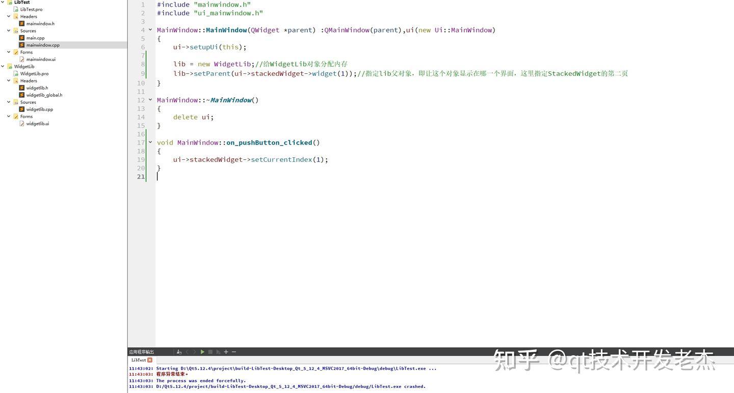 QT 自定义工程封装成DLL，并在另一个QT程序中使用 - 知乎
