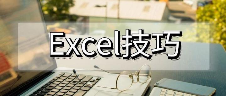 在excel中换行,你会几种? 知乎