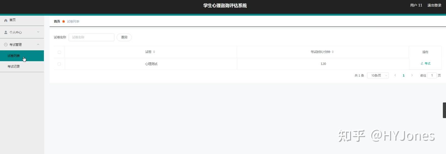 【毕设项目推荐 Javaweb 项目】 基于 Springbootvue 的学生心理咨询评估系统 的设计与实现（springboot005 