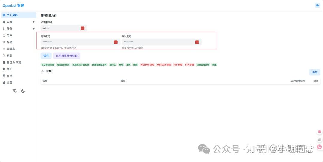 告别Alist，迎接Openlist：极空间NAS上的完美替代方案 - 知乎