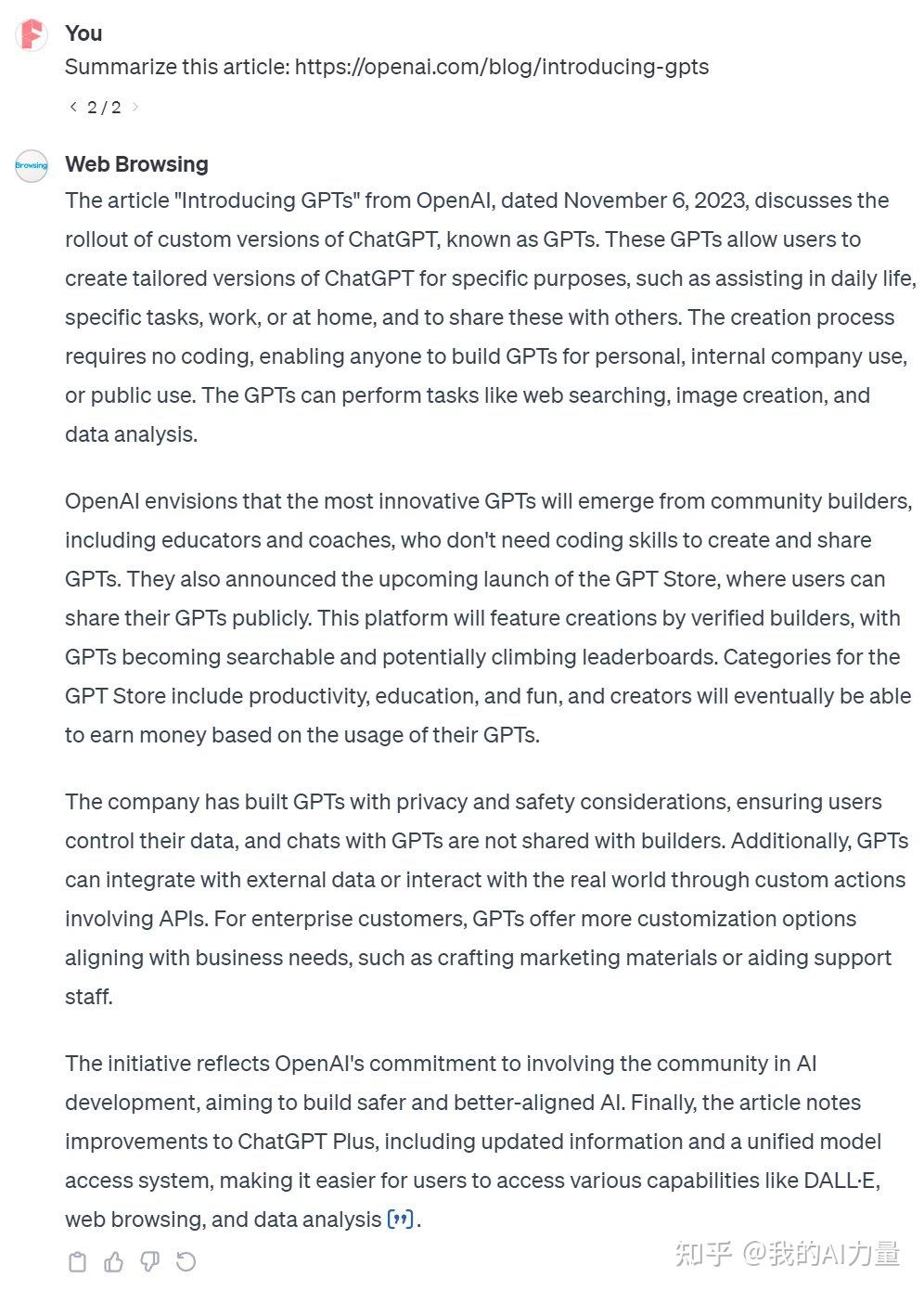 让你造的 GPTs 联网搜索：两种联网方式对比 - 知乎