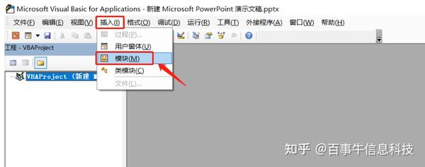 【技巧】如何快速给每张PPT同时插入不同的图片？ - 知乎