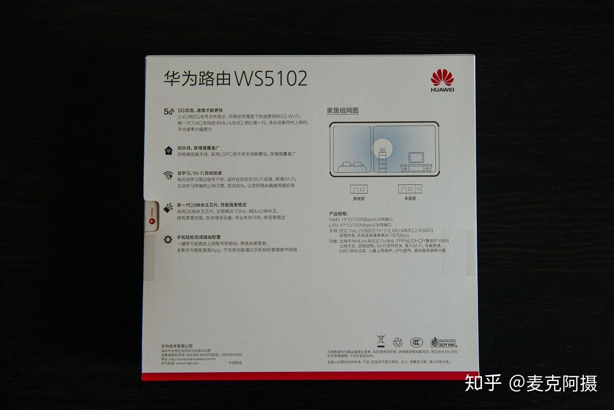 物超所值了——华为WS5102 百元路由器了解一下？ - 知乎