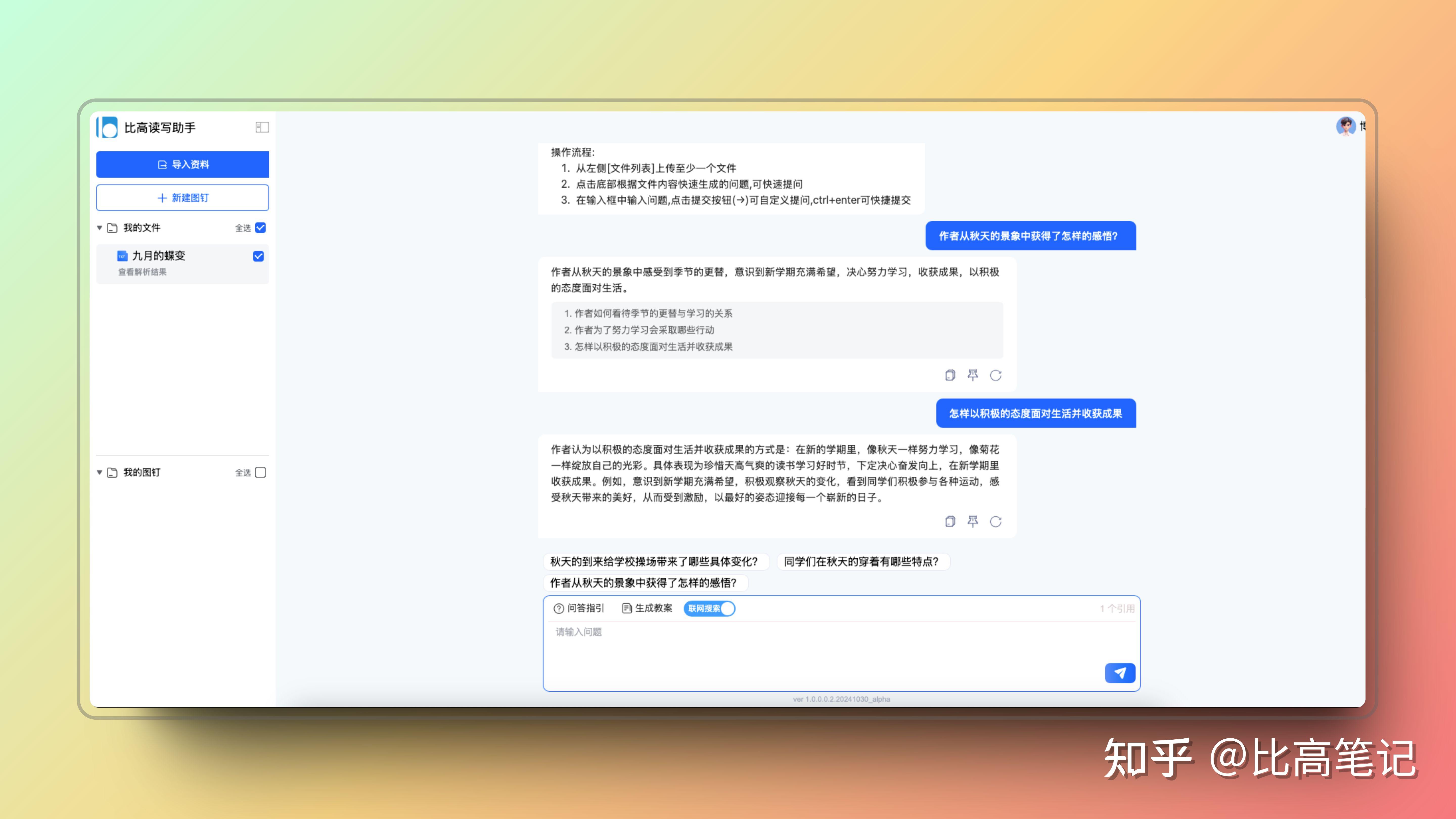 抢先体验！「读写助手LM」vs 腾讯 ima 和 Google Notebook LM：谁才是你的智能笔记最佳助手？ - 知乎