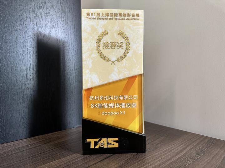 doopoo X3荣获第31届上海国际高端影音展推荐奖，新品UHP-3001惊艳亮相 - 知乎