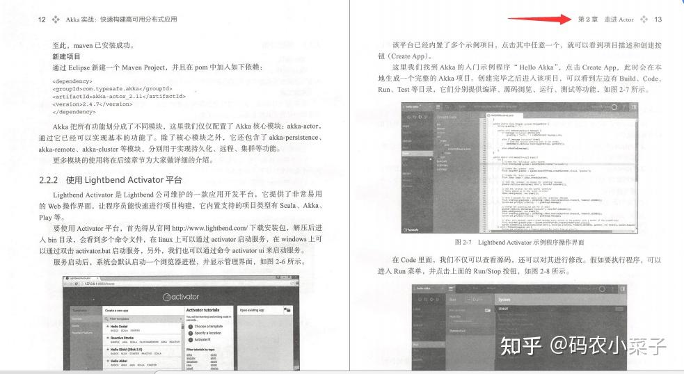 国内终于有了一本Akka 的专著，助你架构之路一帆风顺 - 知乎