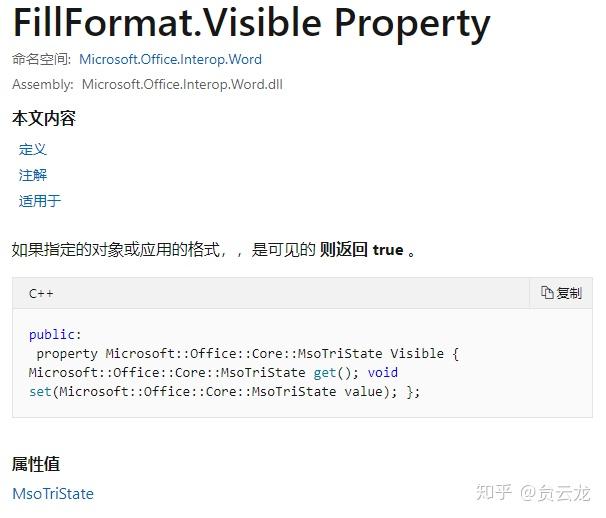 Python操作Word（Win32com） - 知乎