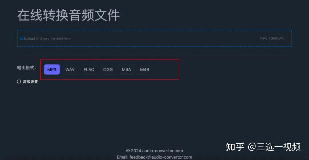 网易云ncm格式用不了，这4个转换网站解决问题 - 知乎