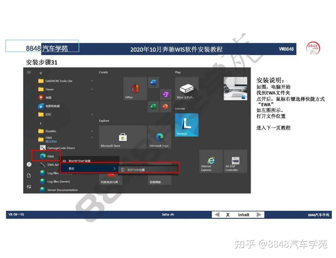 2020年10月版的奔驰WIS下载地址和安装详细教程 - 知乎