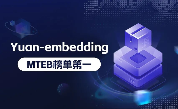 浪潮信息 Yuan-embedding-1.0 模型登顶MTEB榜单第一名 - 知乎