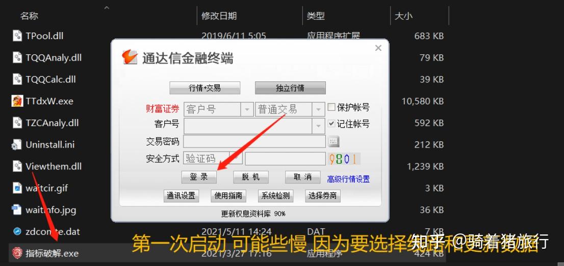 tn6完全加密、含用户、宽客、卷商、专属解出txt代码 - 知乎