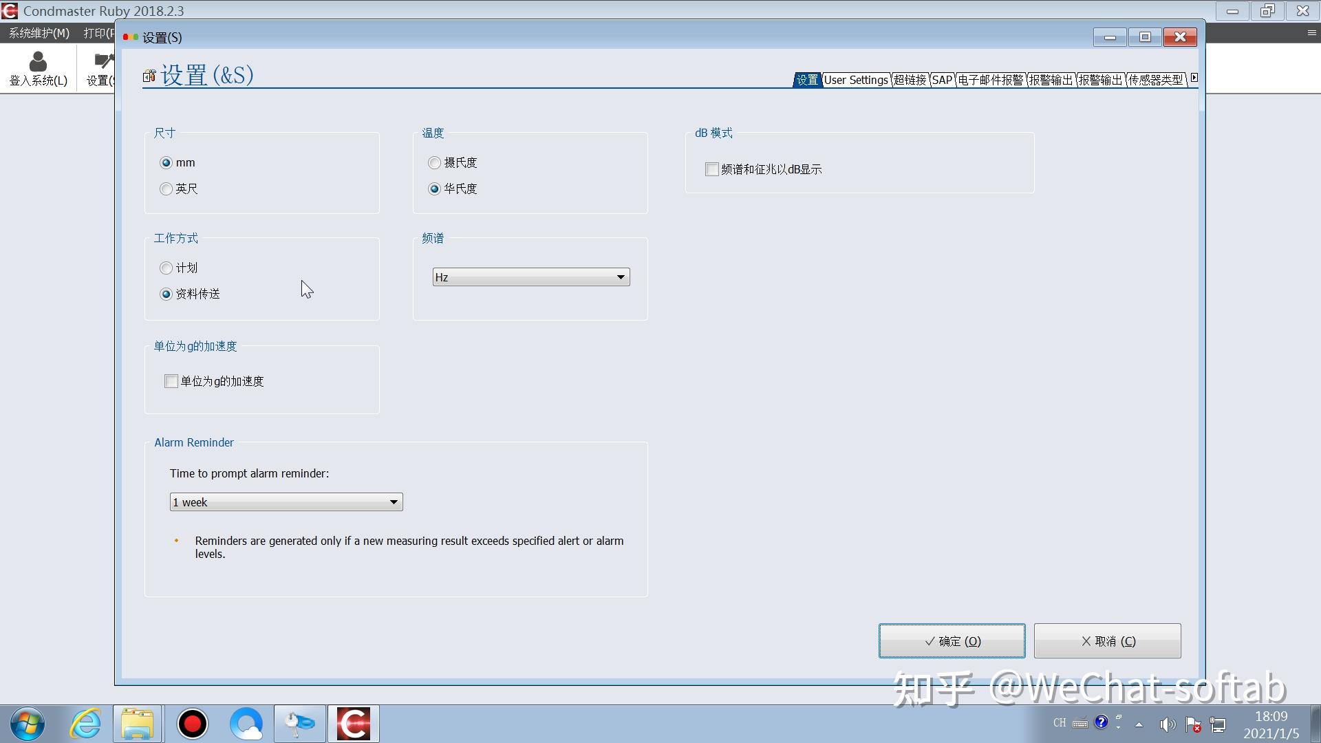 Condmaster Ruby 2018网络化智能诊断与管理软件 - 知乎