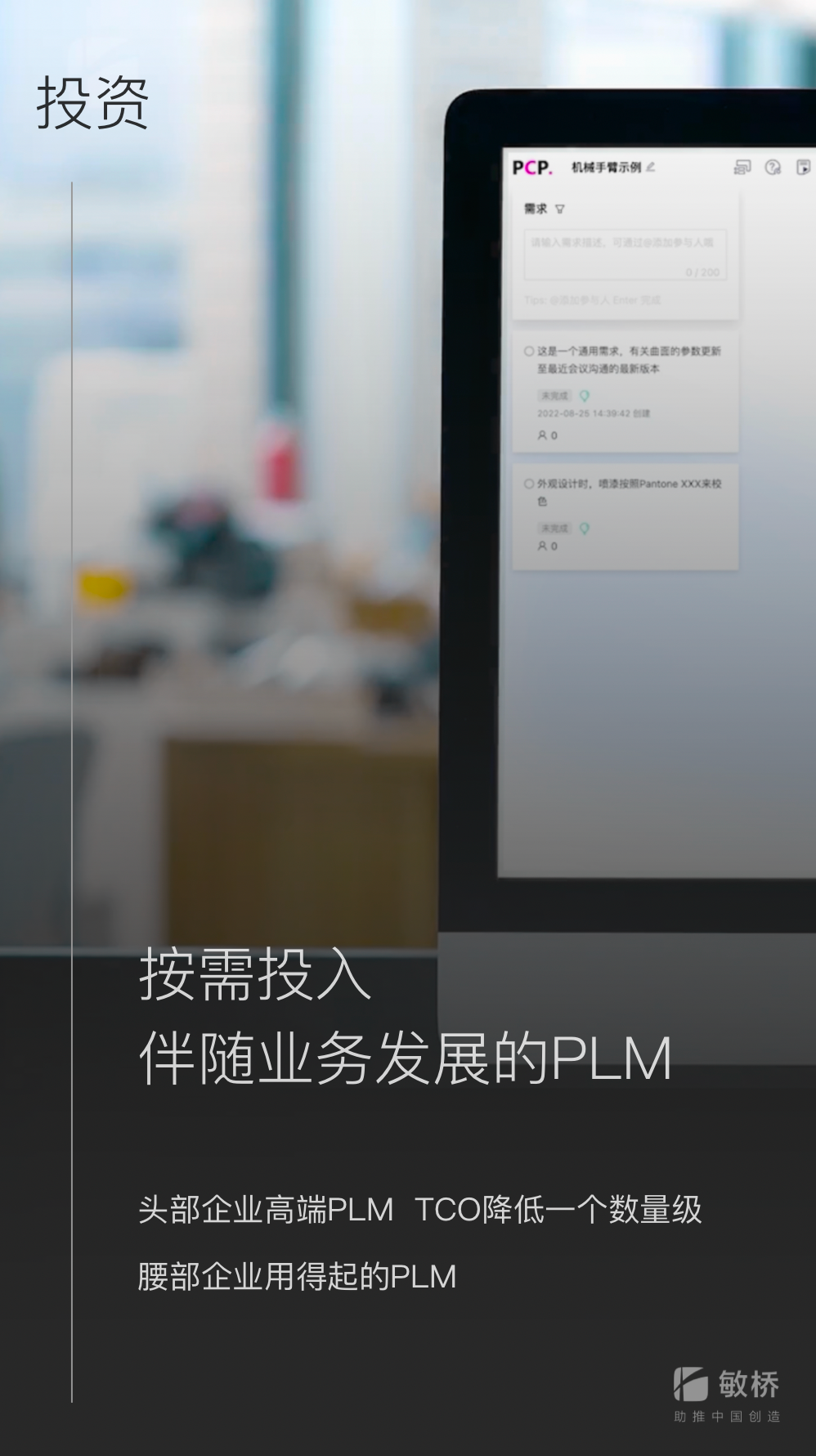 新一代PLM的6大优势 - 知乎